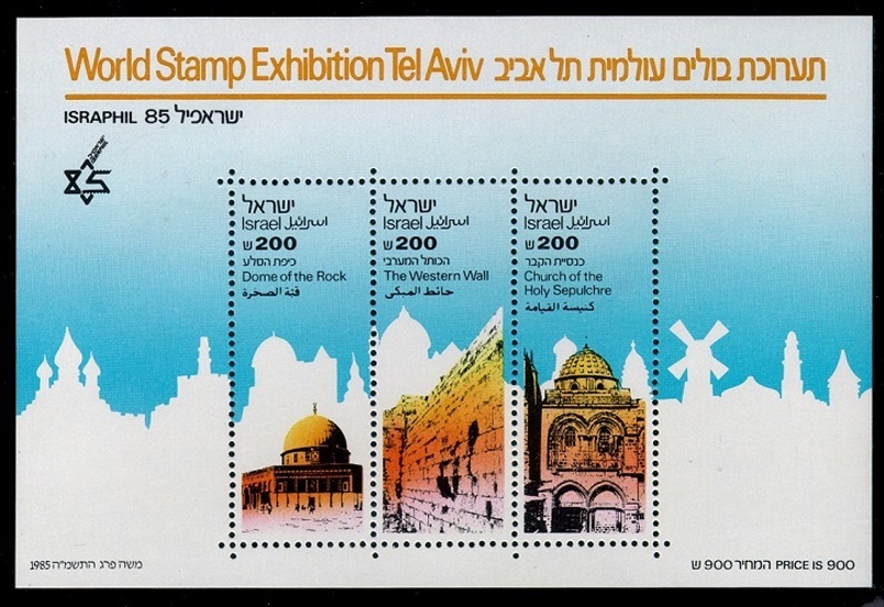 1985 Israel 997-99/B28 World Stamp Exhibition Tel Aviv Israphil 85 ...