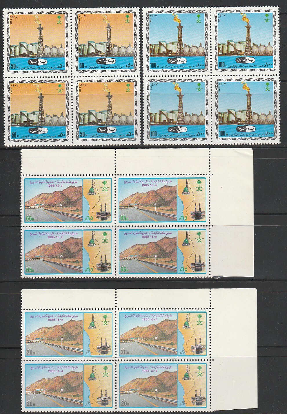 Saudi Arabia 1980-1987 2 Complete SET in Block of 4 ALL Mint NH ...