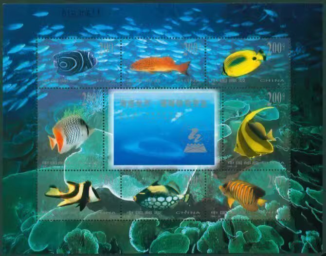 China 1998-29 Stamp World of the sea Coral reef and pet fish Stamps ...