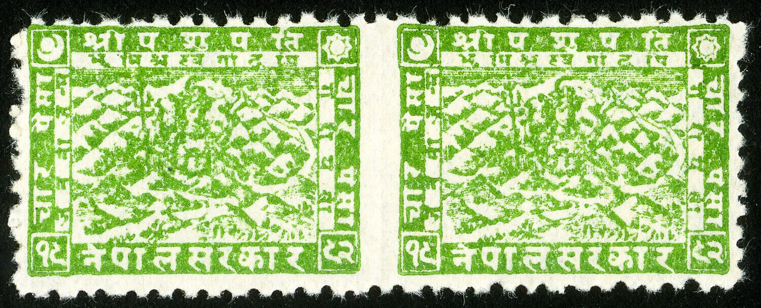 Nepal Stamps Imperforate Between Rare | Asia - Nepal, Stamp / HipStamp