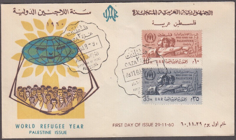 Egypt Sc # N73-4 FDC Refugee Issue Overprinted & MAP of Palestine, Gaza ...
