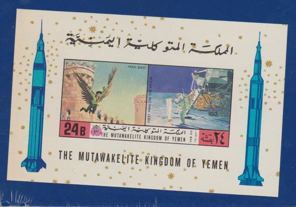 Yemen - Space Stamp - Mint NH Souvenir Sheet | Middle East - Yemen, Air ...