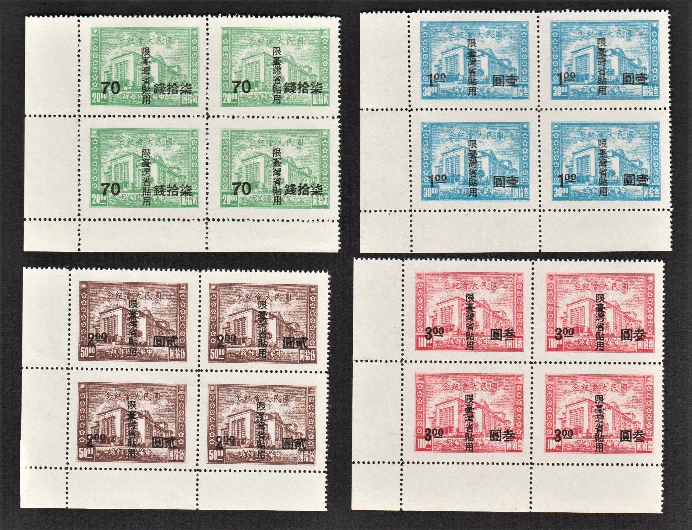 RO China, 1946 National Assembly (4v Taiwan, Cnr B/4)c MNH CV$60 | Asia ...