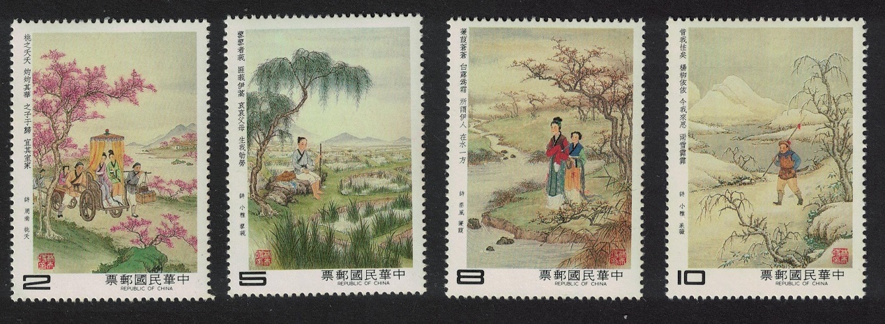 Taiwan Poems from 'Book of Odes' edited by Confucius 4v 1985 MNH SG ...