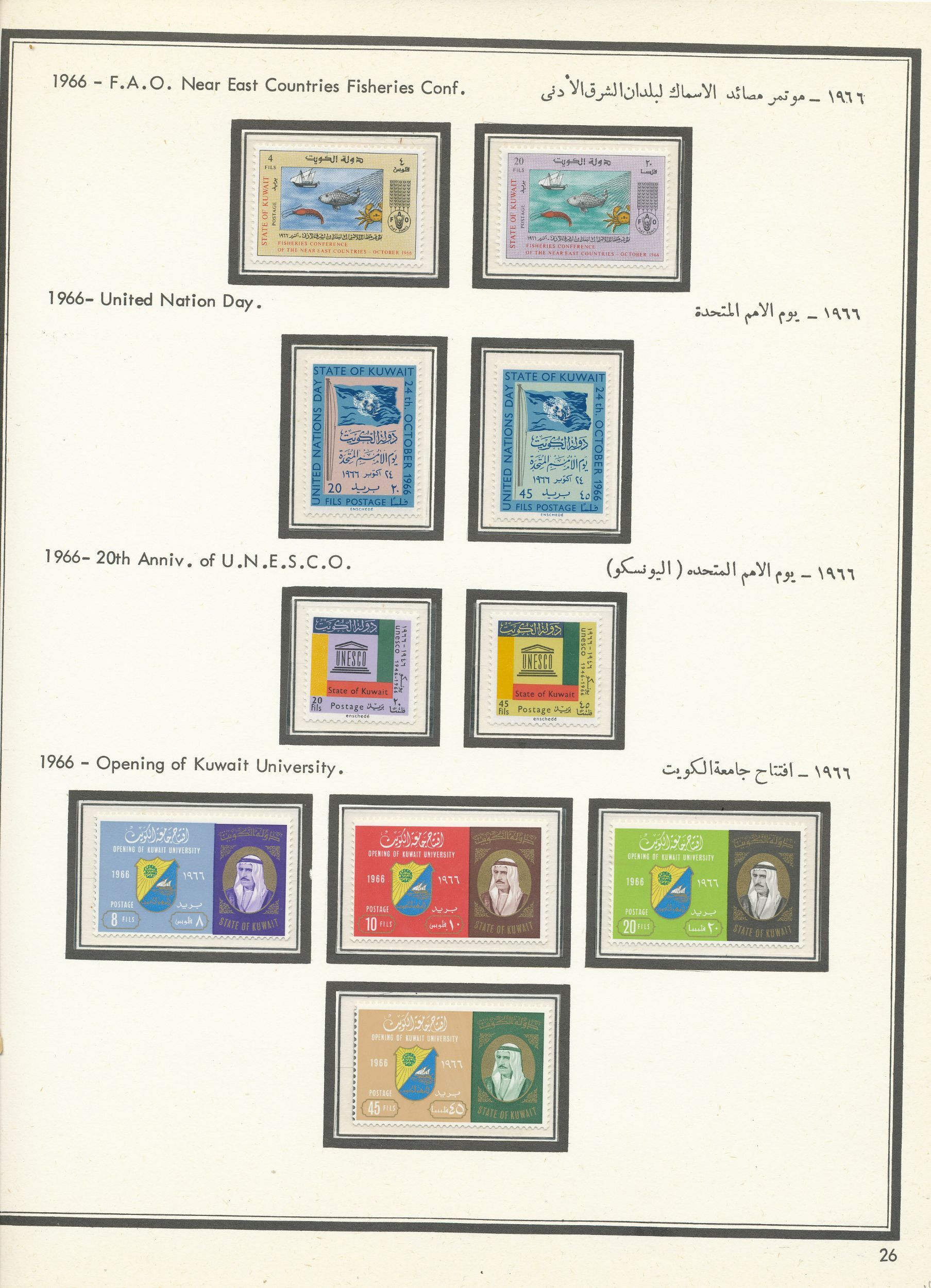 MNH Stamps From Kuwait Mounted on Farahbaksh Album (26) | Middle East ...