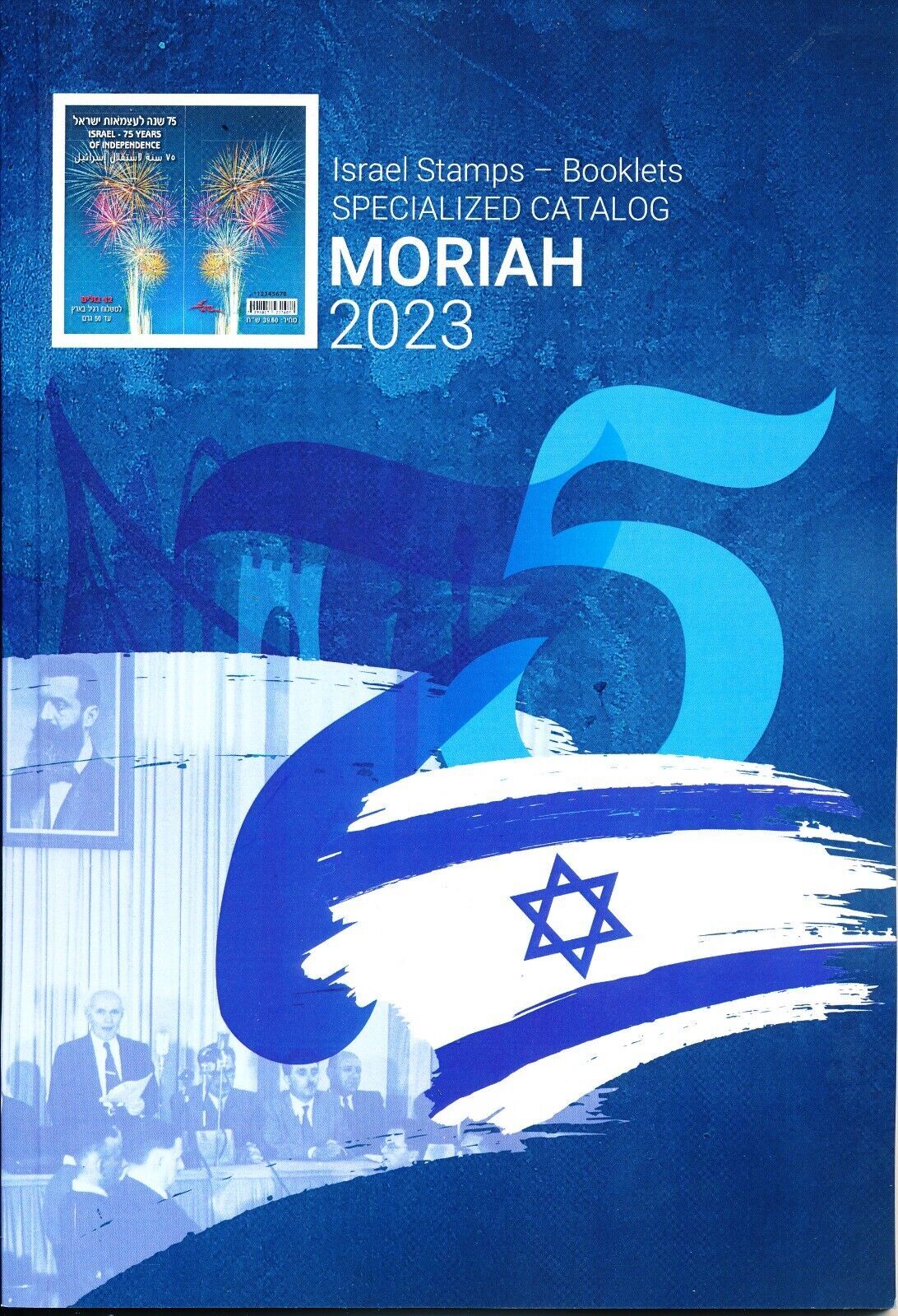 Israel 2023 Specialized Booklets Catalog | Middle East - Israel, Stamp ...