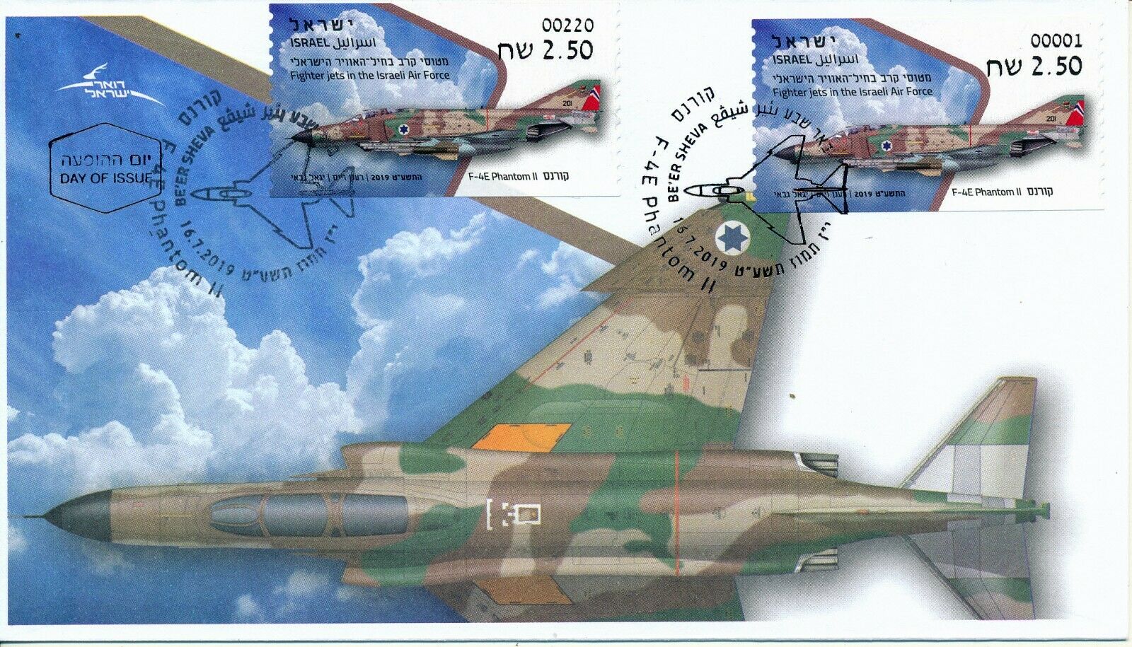 Israel 2019 70th Anniv. Israel AIR Force F4E Phantom II ATM FDC Machine ...