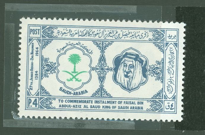 Saudi Arabia #285 Single | Middle East - Saudi Arabia, General Issue ...