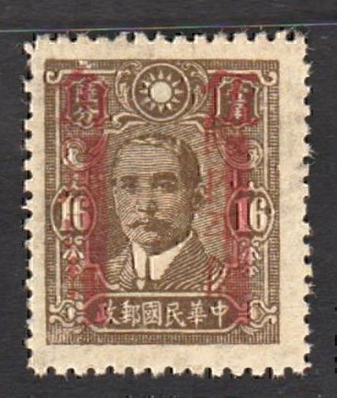 China 1943 Hupeh Surch. 50c & Bar on 16c SYS (1v Cpt) MNH CV$15. | Asia ...
