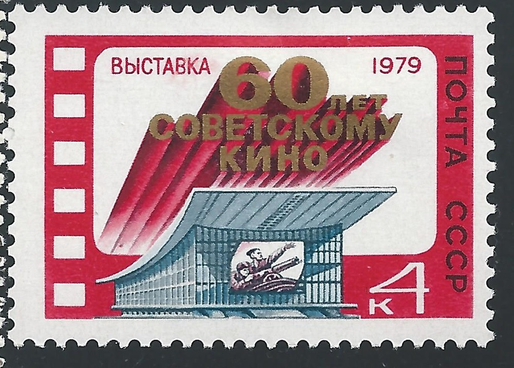 Russia #4764 4k Exhibition Hall, Scene from "Chapayev" ~ MH | Europe ...