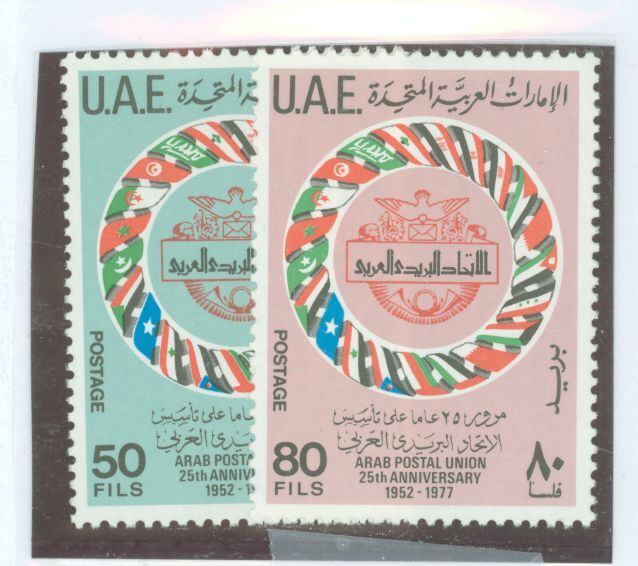 United Arab Emirates #89-90 Single (Complete Set) | Middle East ...