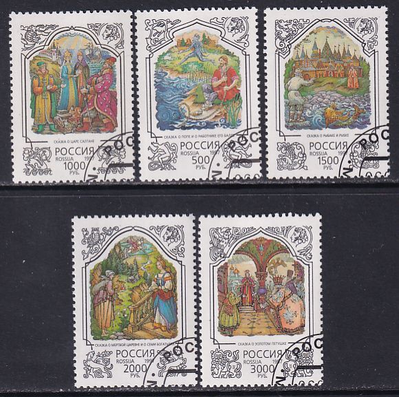 Russia 1997 Sc 6391-5 Fairy Tales by Aleksander S Pushkin Stamp CTO ...