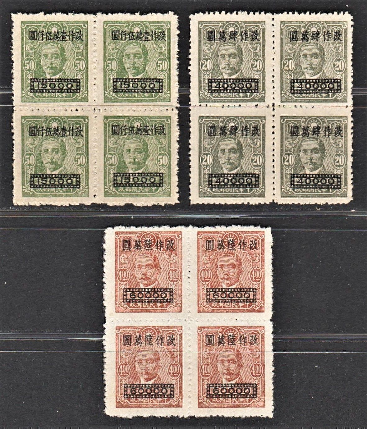 China 1948 DahYeh 1st & 2nd Surch. CNC in Long Box (6v Cpt, B/4) 2 ...