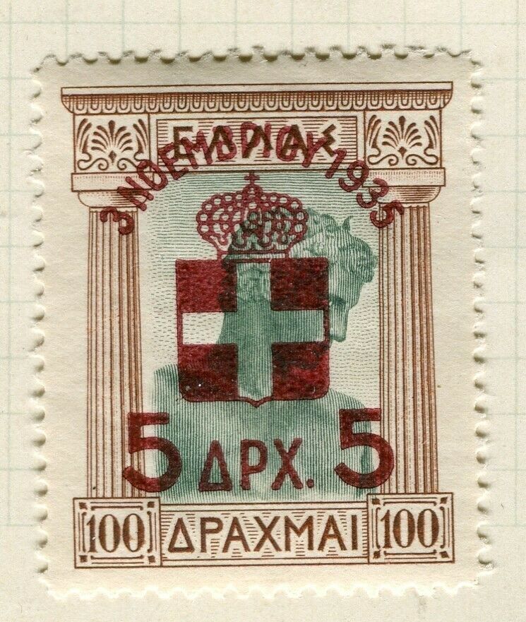 GREECE; 1935 Resoration of Monarchy surcharged Mint hinged 5D. value ...