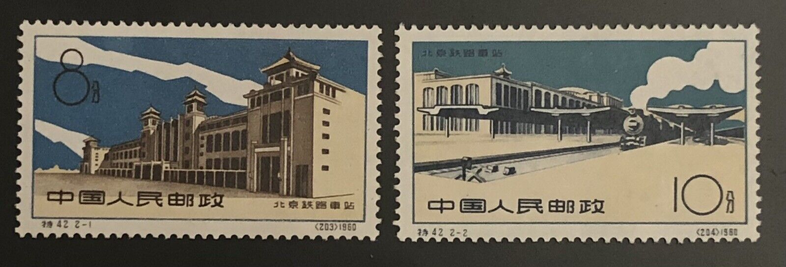 Tangstamps:1960 China Peking Railway Station S42 MVLH OG Barely Hinged ...