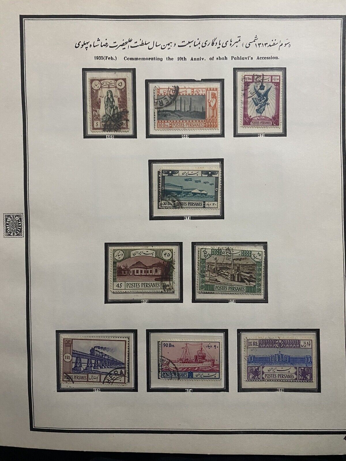 IRAN 1935 Middle East Stamps Lot 10th Anniv. Reza Shah Pahlavi ...