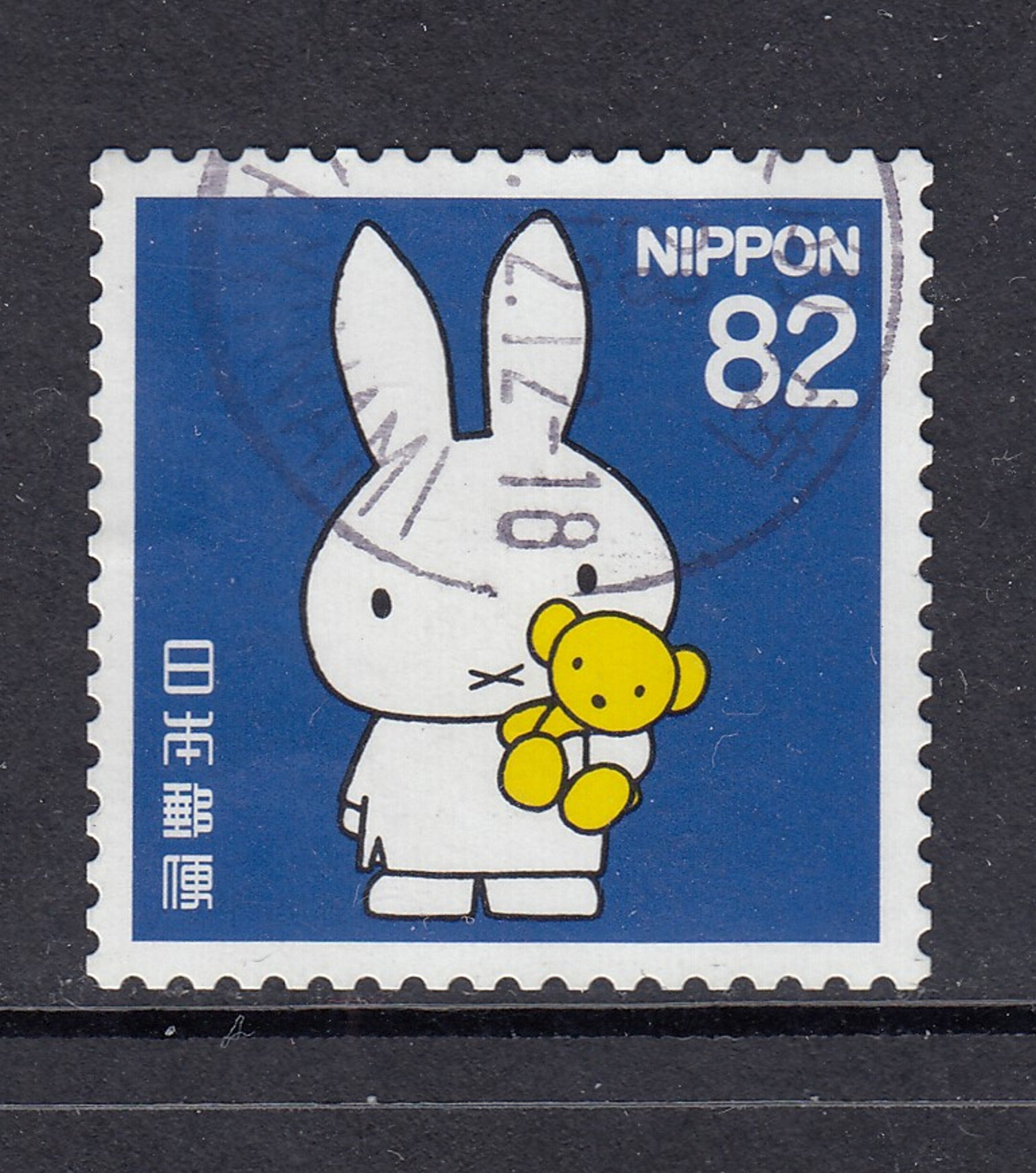 Japan 2016 Miffy Holding Teddy Bear Sc 3976i Mi:7726 Y.T.7437, used ...