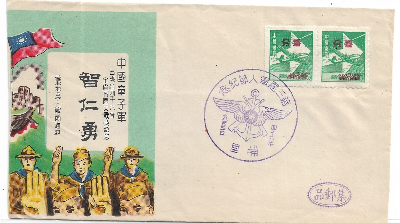 Taiwan: 46th Anniversary of Taiwan Boy Scouts (65595) | Asia - China ...