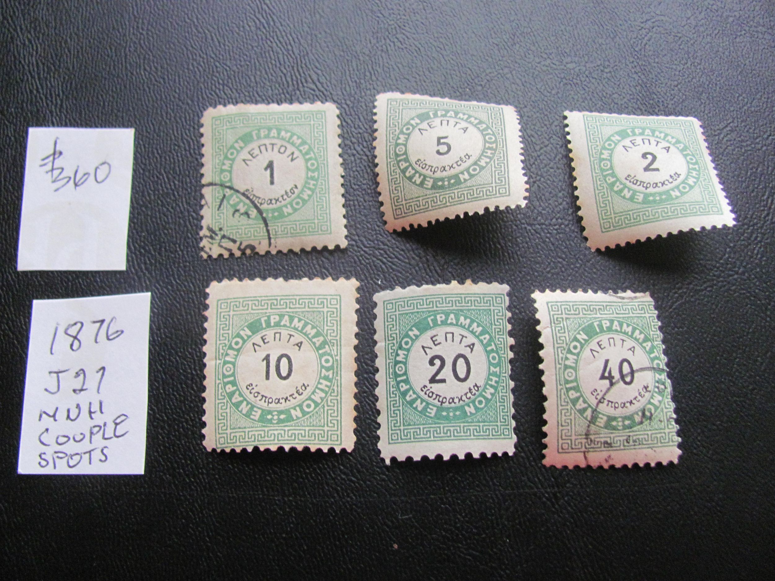 Greece 1876 Mint/Used Couple of Rust Spots Postage DUE SET VF $360 (160 ...