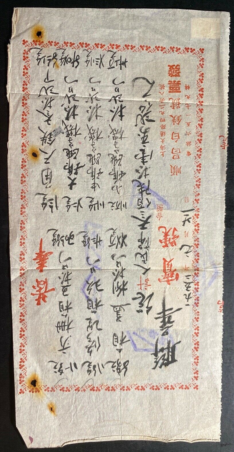 1950s China Revenue Stamps Receipt Invoice cover PRC14 | Asia - China ...