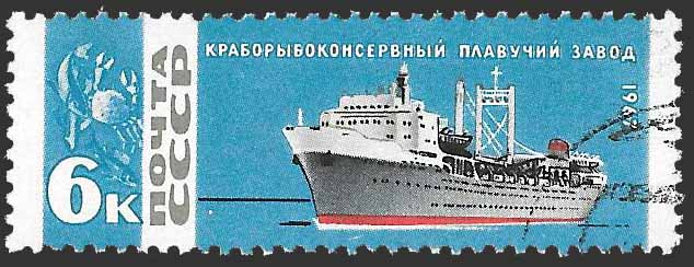 USSR SC 3305 * Crab Canning Ship * CTO * 1967 | Europe - Russia ...