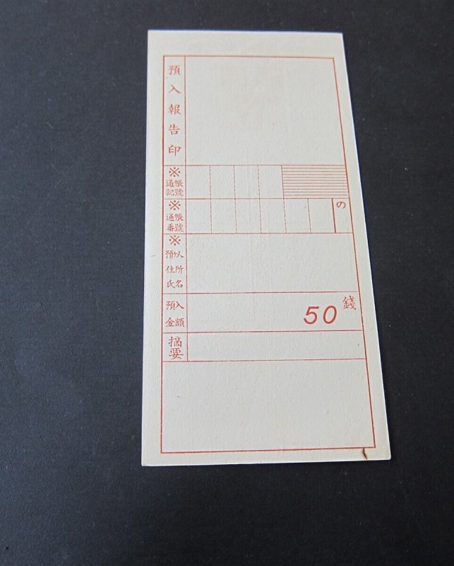 Japan 1941 JSSC S1 10 sen paper money sheet deposite sheet MNH | Asia ...