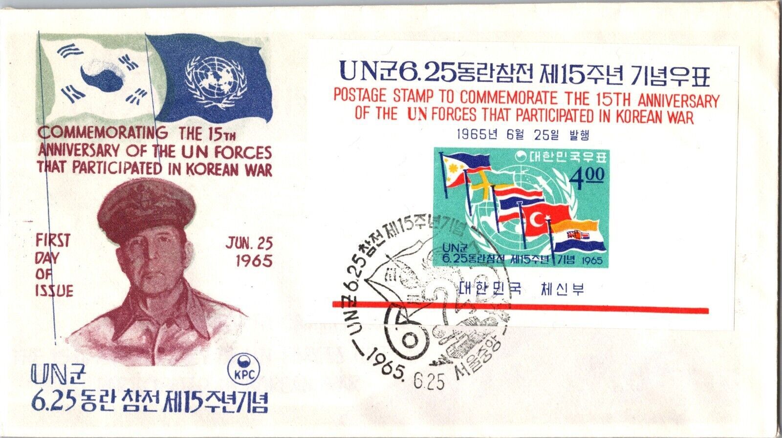 1965 Republic of Korea First Day Issue Cover Korean War UN Forces ...