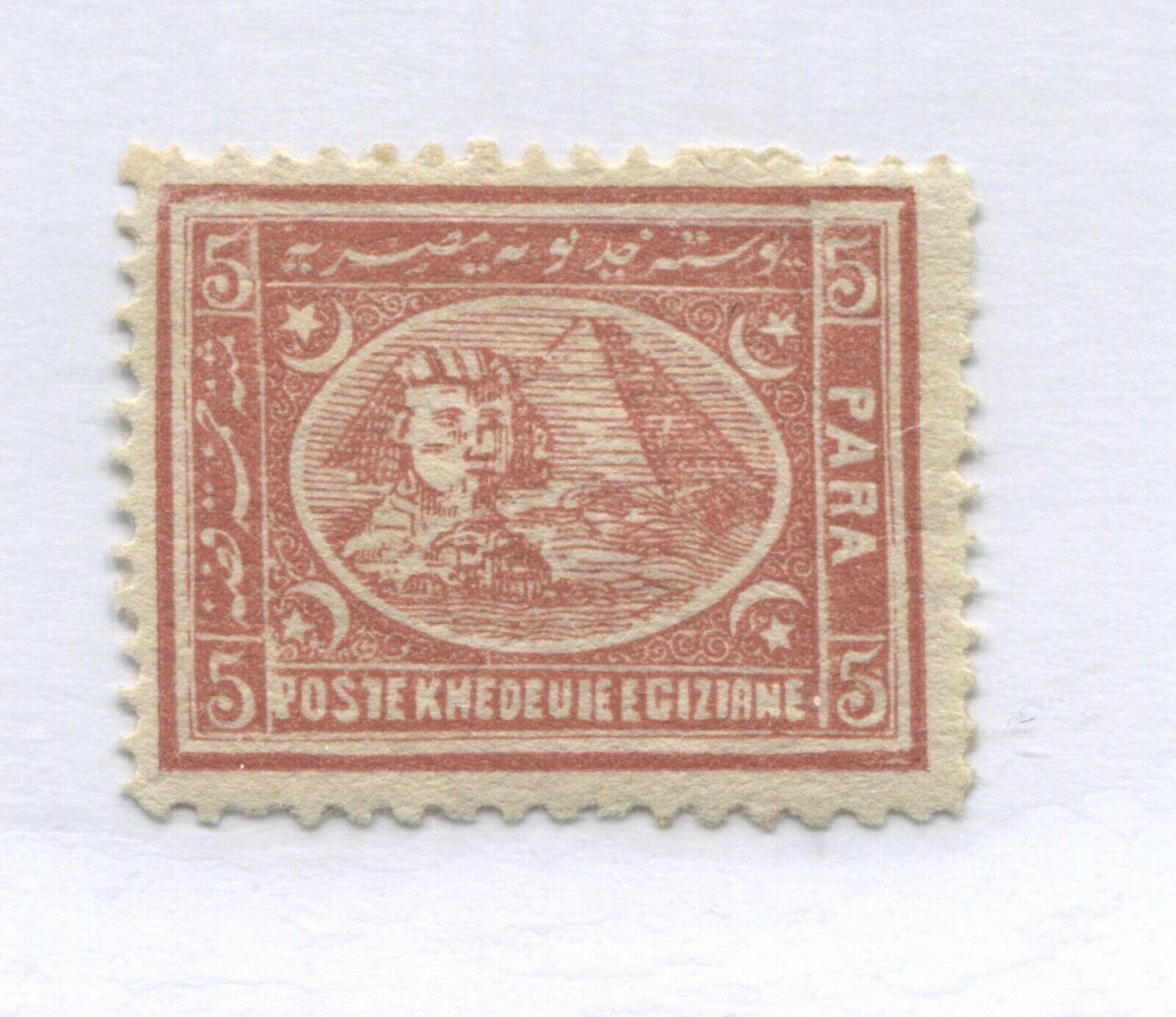 Egypt 1872 5 paras mint o.g. hinged showing broken frame | Middle East ...