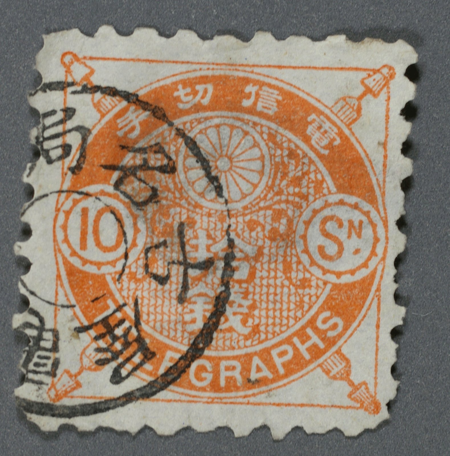 Japan Telegraph Stamp #6 Used Fine/VF Telegraph Cancel Good Color ...