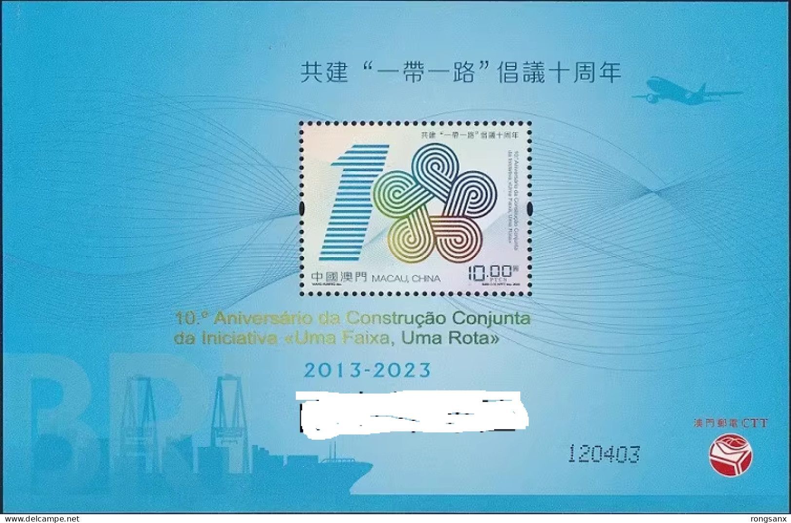 2023 Macao Hong Kong Joint the Teenth Anni.of the Belt and Road ...