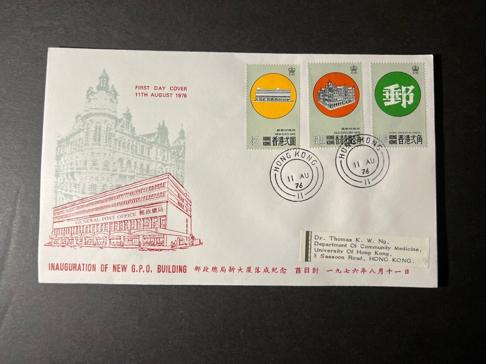1976 Hong Kong First Day Cover FDC Stamp Sheetlet Inauguration of New ...