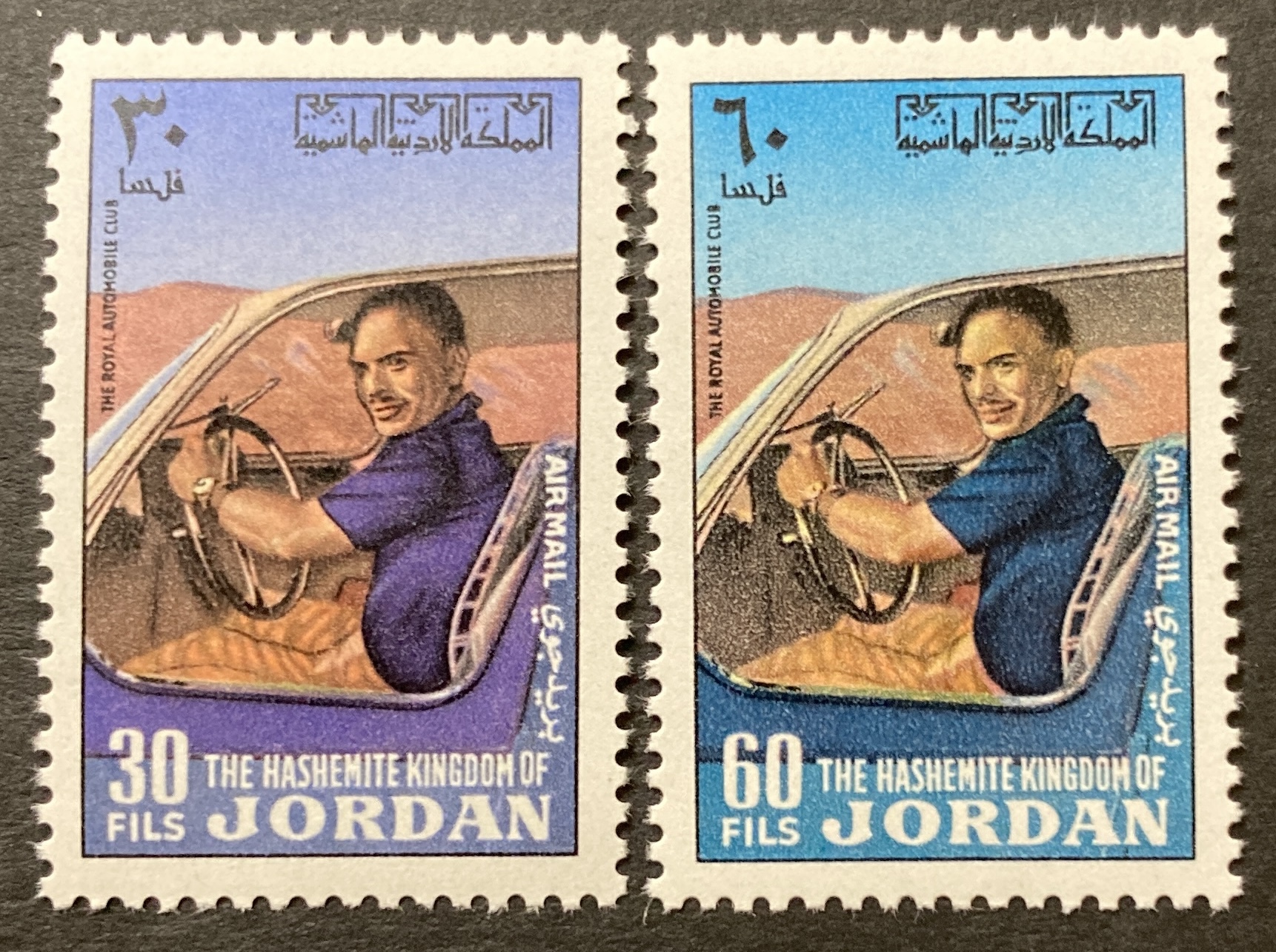 Jordan 1974 #c57-8, Jordan Auto Club, MNH. | Middle East - Jordan, Air ...