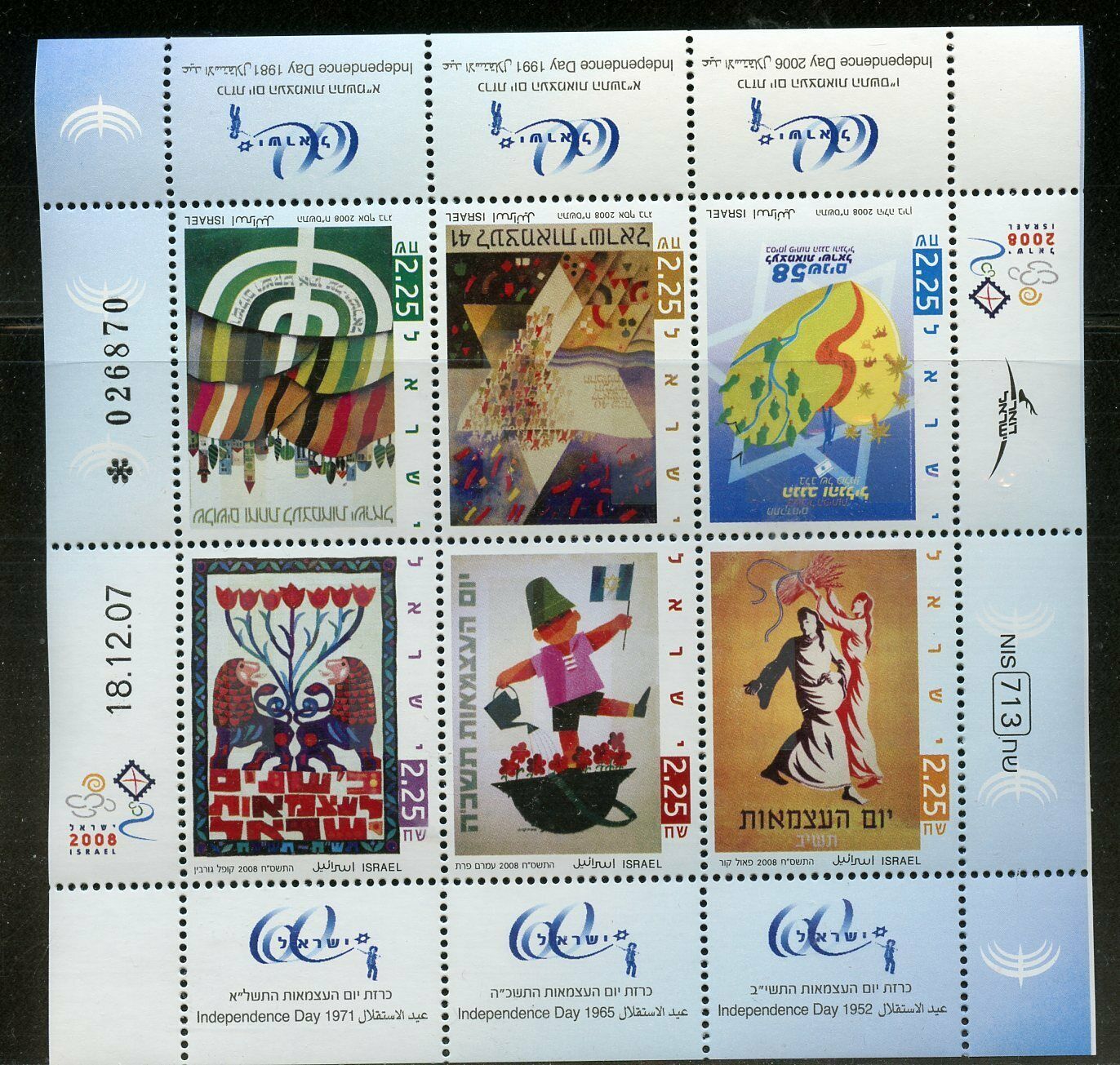 Israel 60th Independence DAY Scott # 1728 Sheet Mint Never Hinged ...
