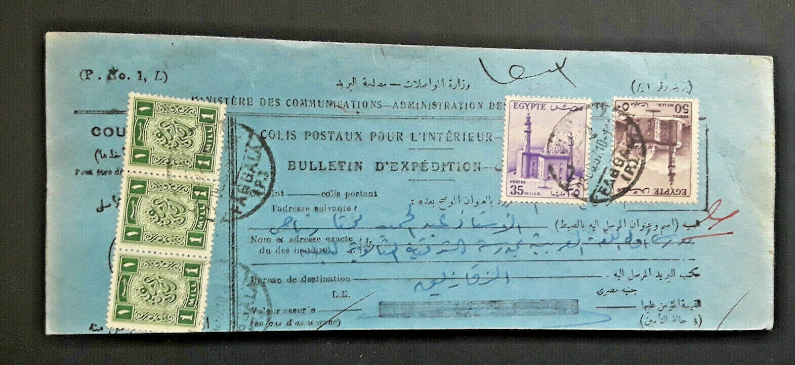 1957 Faggala Cairo Egypt Indoor Parcel Payment Receipt Multi Franked ...