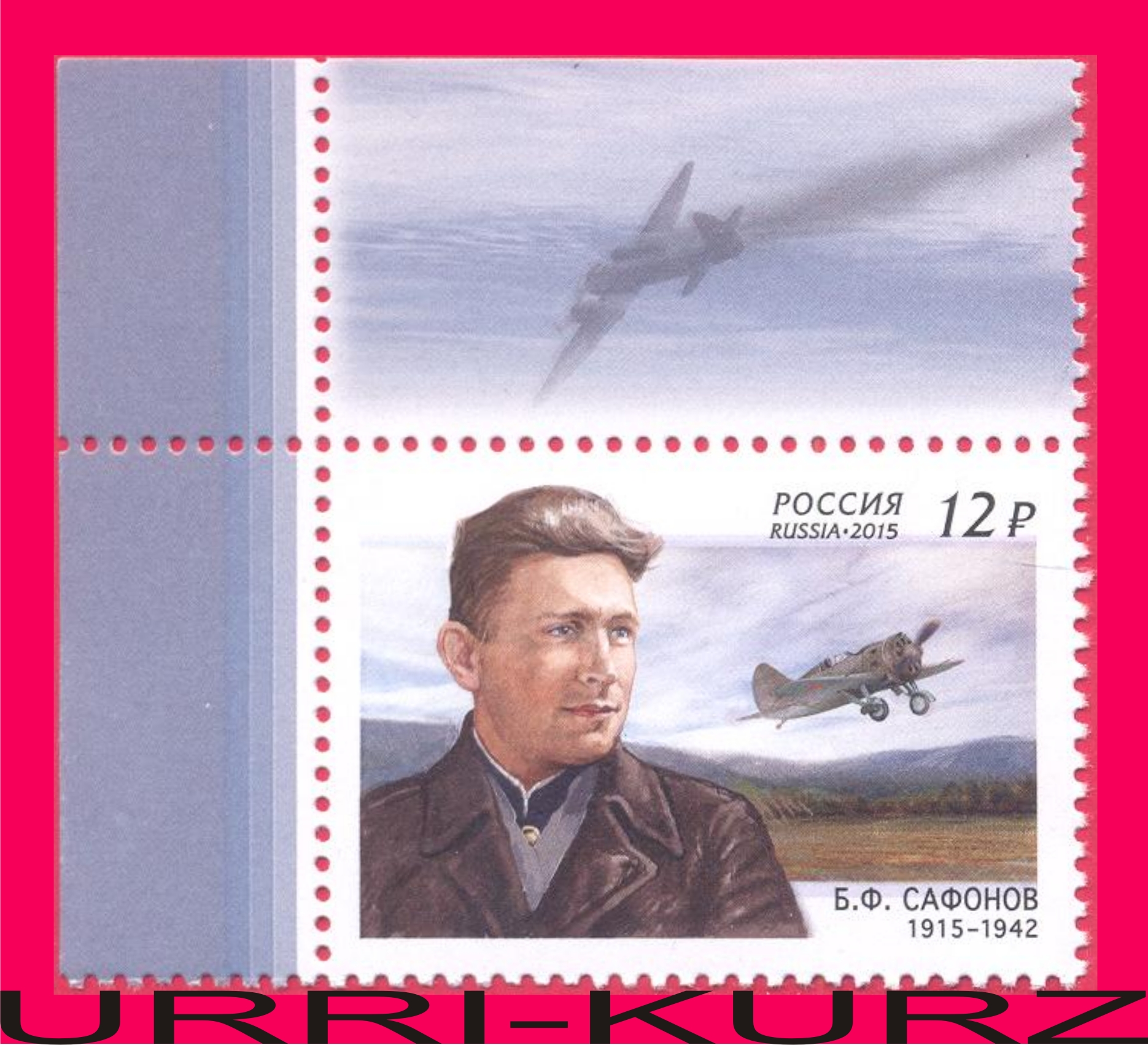 RUSSIA 2015 Famous People WW2 WWII Hero Soviet Fighter Pilot Safonov ...