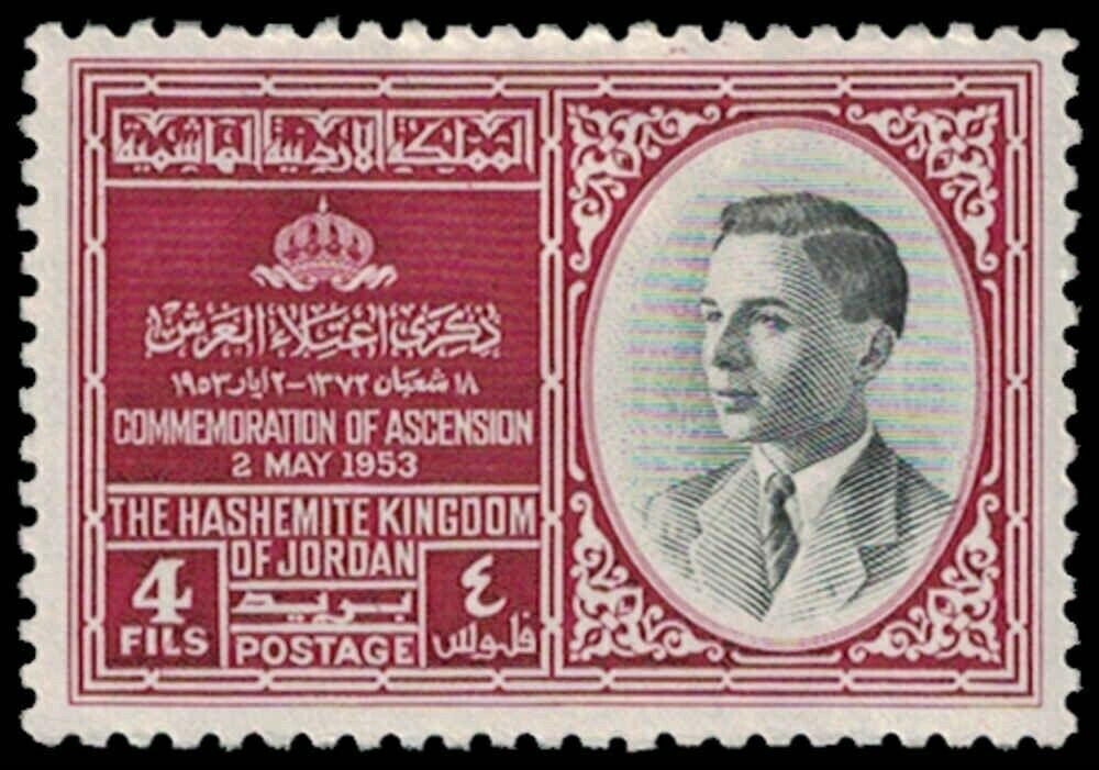 1953 JORDAN Stamp - Enthronement King Hussein, 4F G6 | Middle East ...