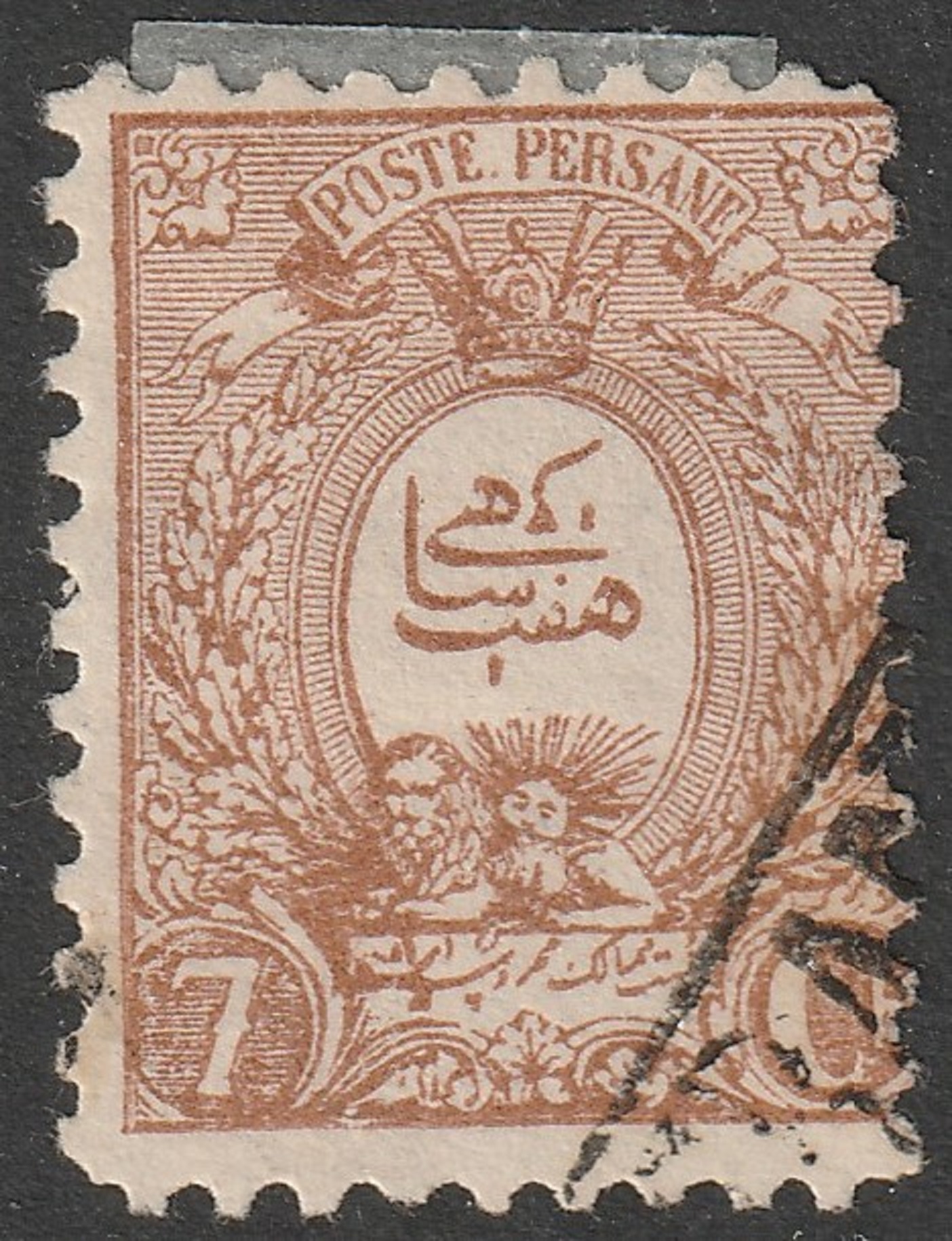 Persian/Iran stamp, Scott# 76, used, brown, nice pm.,small stamp, #aps ...
