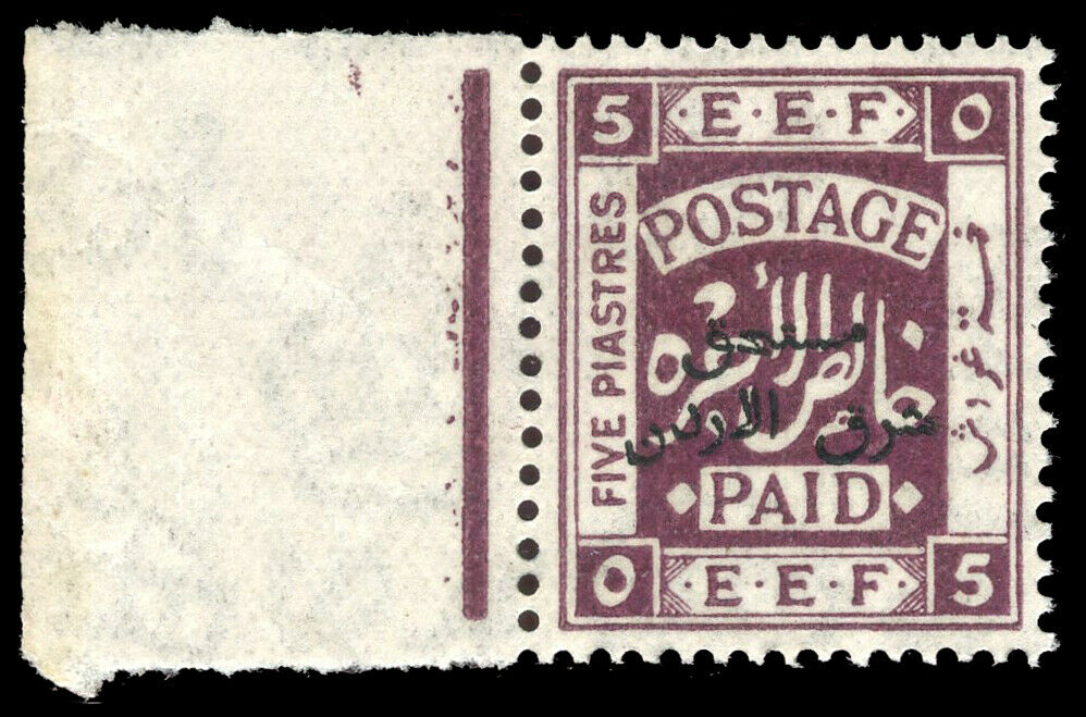 Transjordan 1925 Postage Due 5p deep purple (p15x14) superb MNH. SG ...