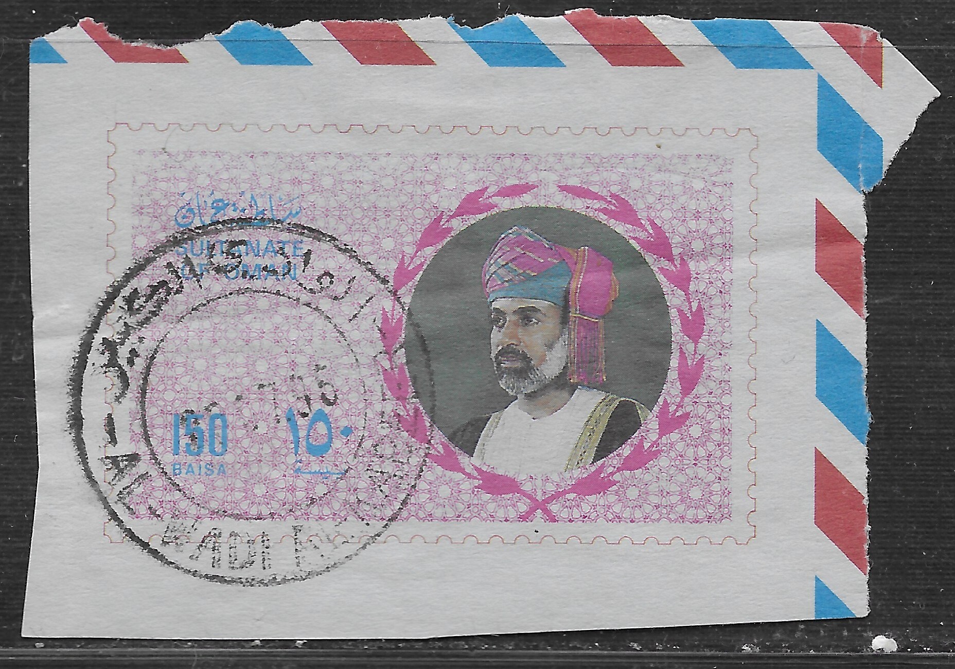 Oman 150b Sultan of Oman | Middle East - Oman, General Issue Stamp ...