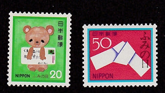 Japan # 1410-1411, Letter Writing Day, Mint LH | Asia - Japan, General ...