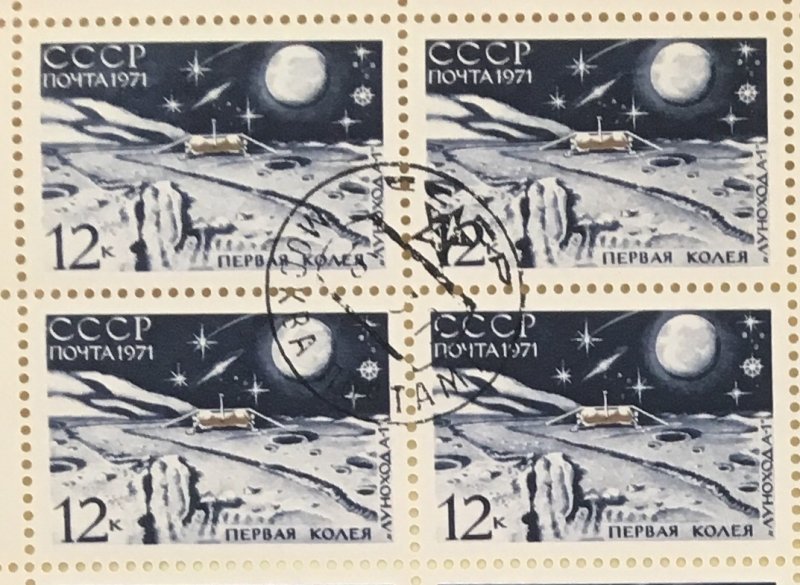 USSR Russia 1971 Block Soviet Moon Exploration Space Lunokhod 1 ...