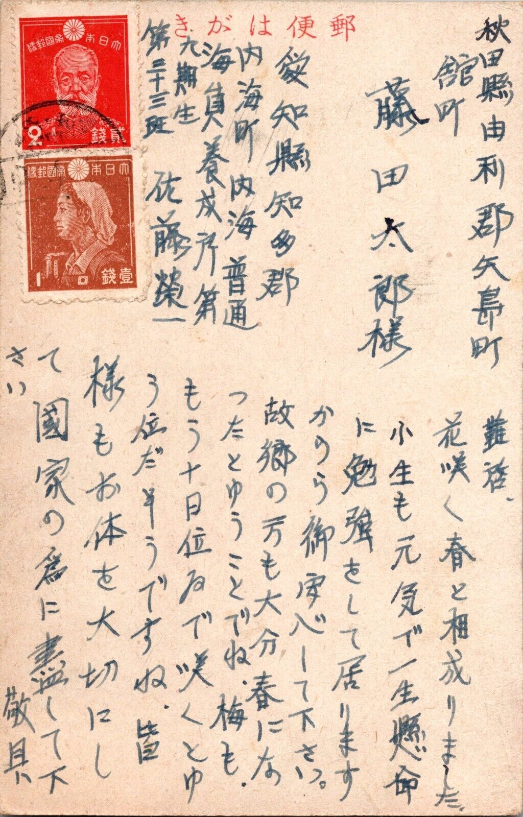 1930s Chita, Aichi Japan World War II Cavalry Soldier Military Postcard ...