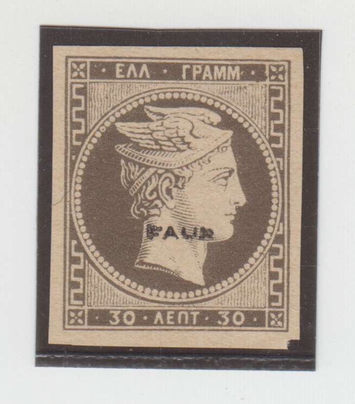 Greece 1876 Hermes Paris Print Sc 49 Clear Impression Fournier Forgery ...