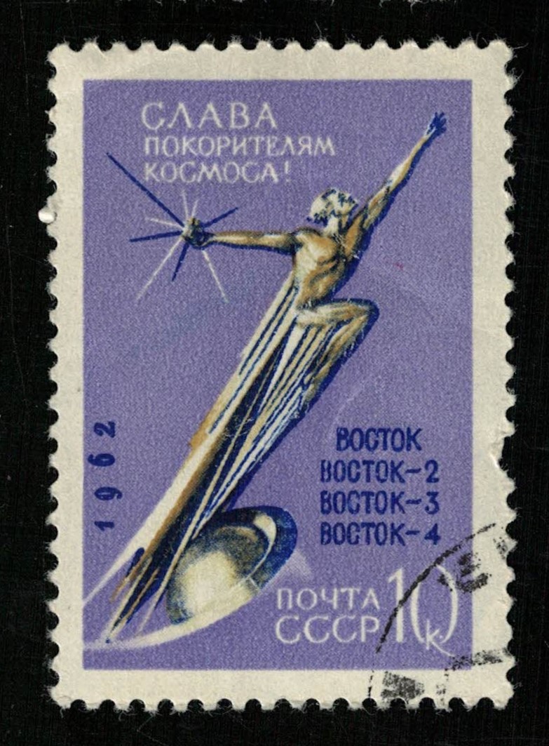 1962, Space, USSR, 10K (RT-1190) | Europe - Russia & Soviet Union ...