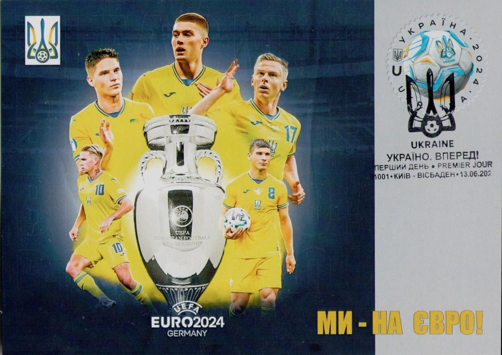 UEFA EURO 2024, Maxicard of stamp "Ukraine, move forward!", football ...