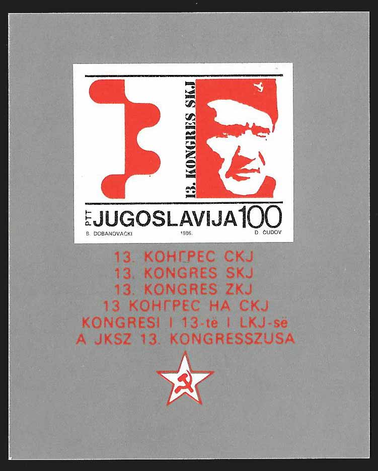 Yugoslavia SC 1813 * Communist Congress Imperf Souvenir Sheet * MNH ...