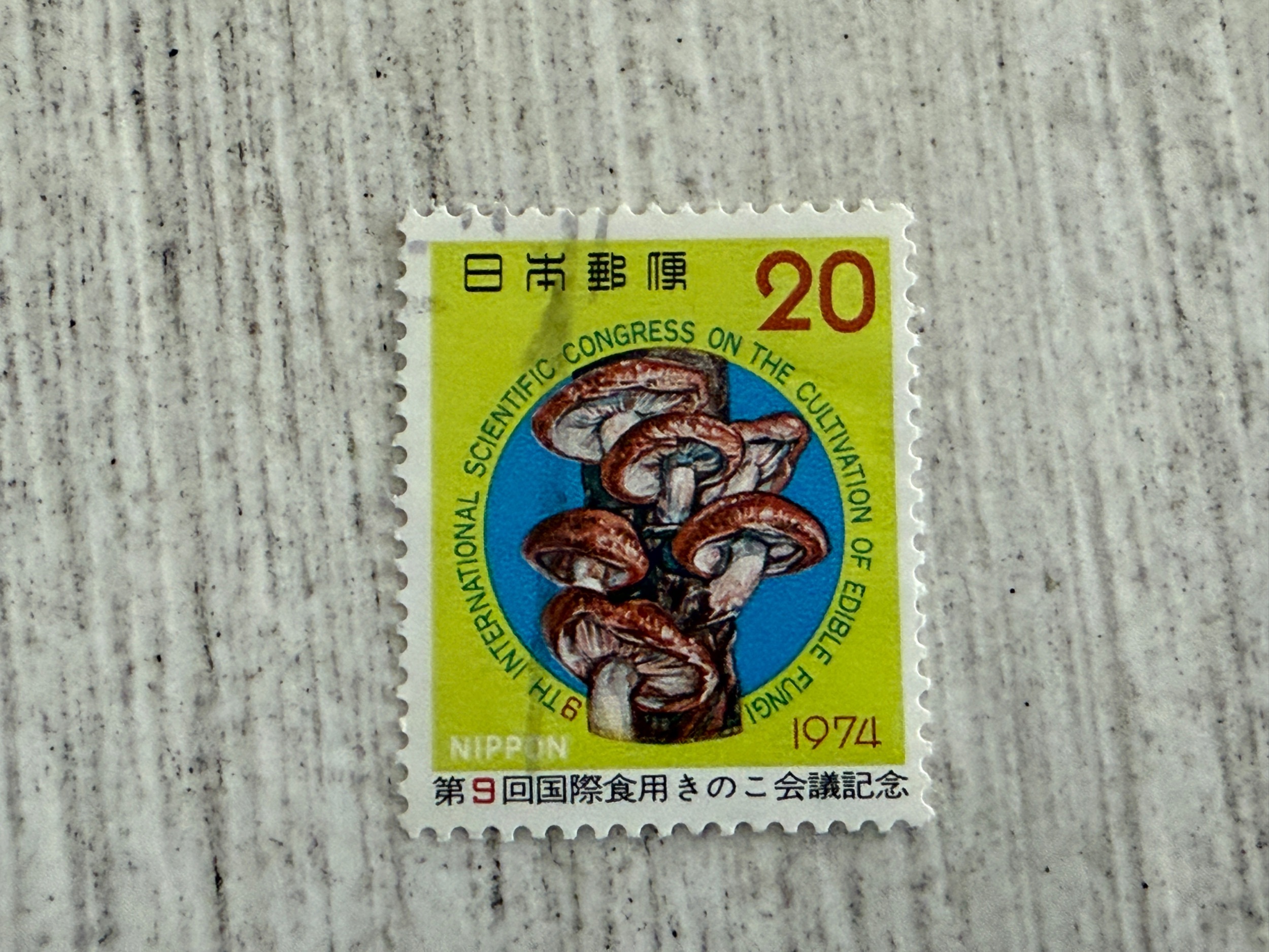 Japan #1187 Used, 20y, Various Mushrooms, 2024 SCV $0.25 | Asia - Japan ...