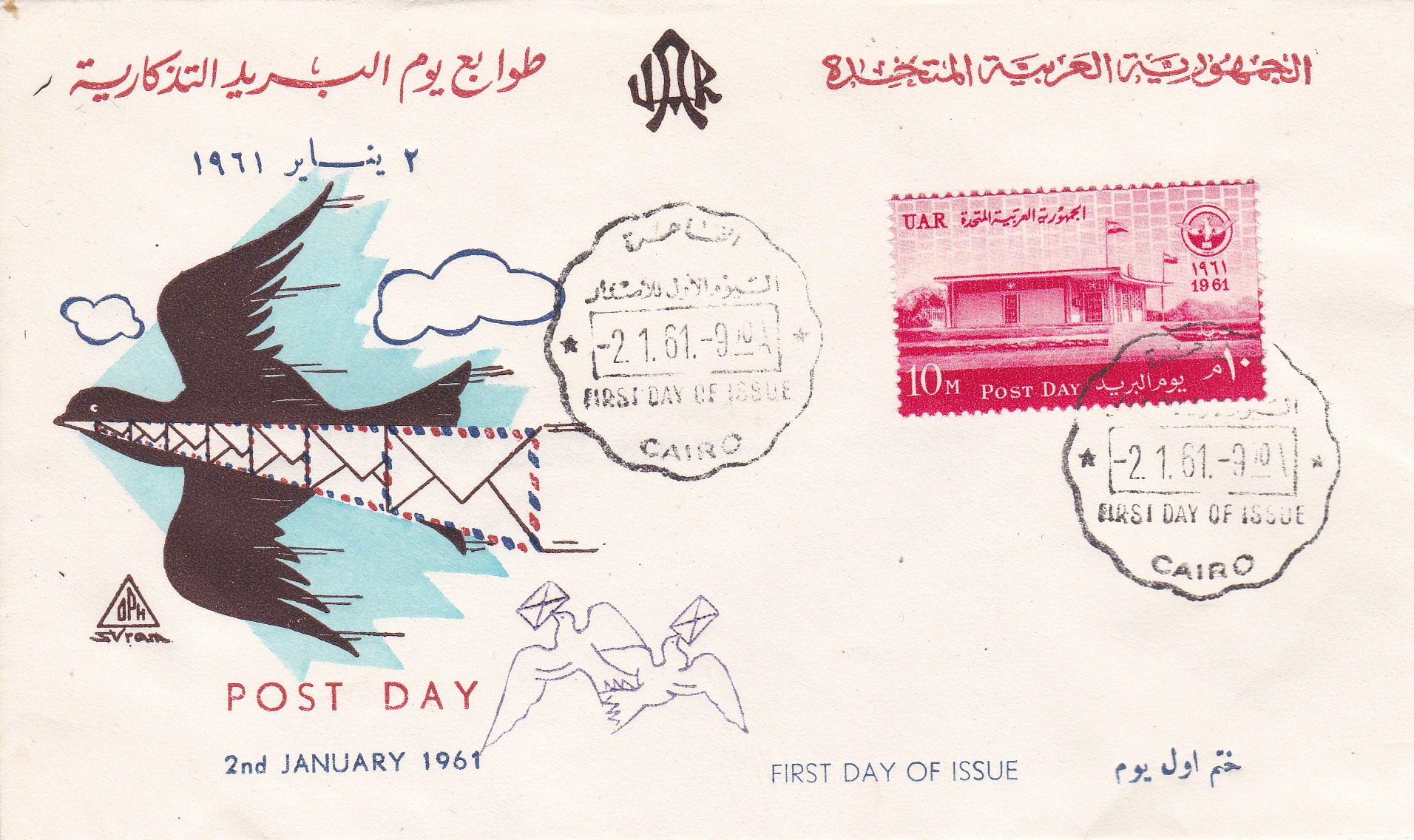 Egypt # 516, Post Day, First Day Cover | Middle East - Egypt, General ...