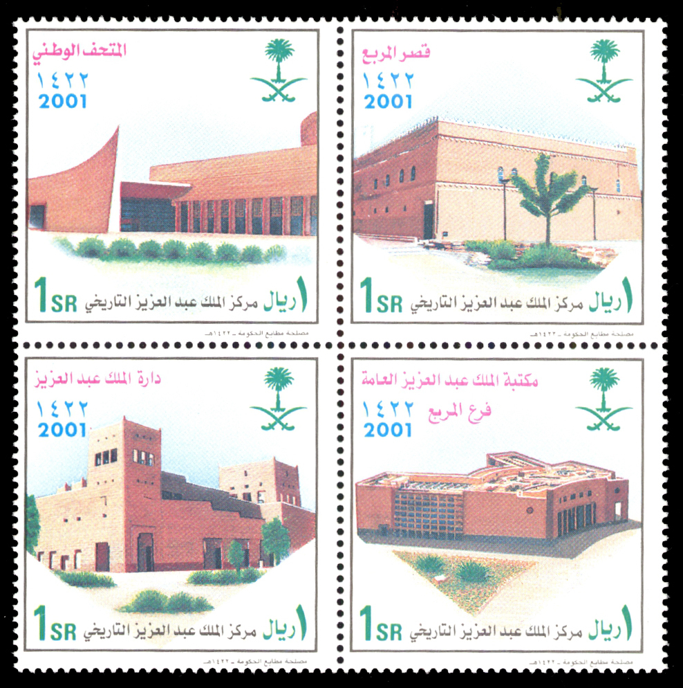 Saudi Arabia 2001 Scott #1316 Mint Never Hinged | Middle East - Saudi ...