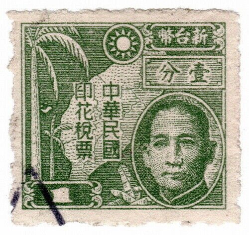 (I.B) Taiwan Revenue : Duty Stamp 1c | Asia - China, Stamp / HipStamp